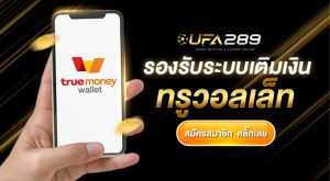 UFA289 ทางเข้า เว็บพนันออนไลน์อันดับ 1 ปลอดภัยสูง ดีที่สุด 2025